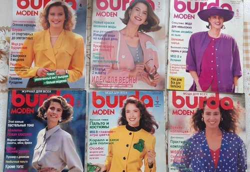Журналы Бурда с 1988 по 2004