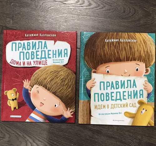 Книги детские