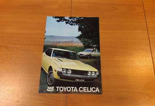 Toyota Celica проспект реклама