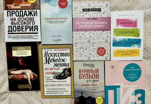 Книги психология