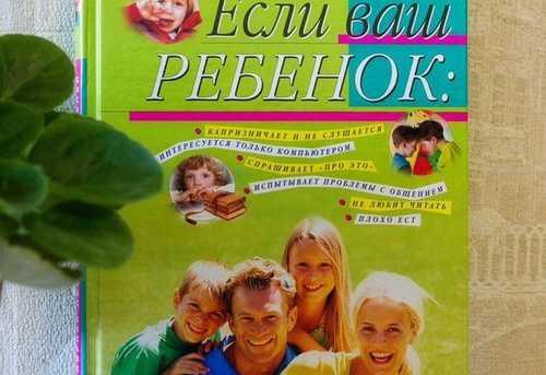 Книга по детской психологии Луговская