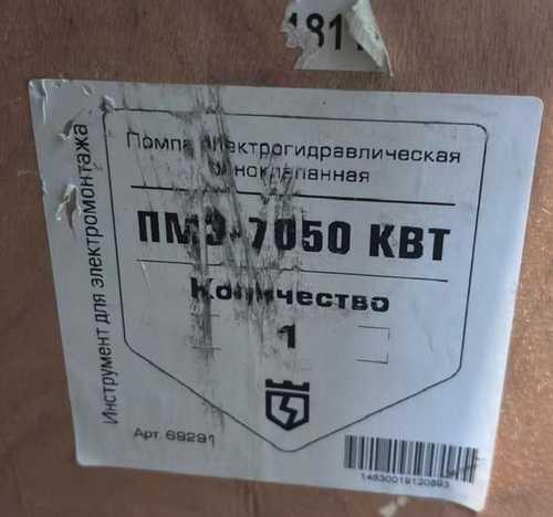 Маслостанция электрическая