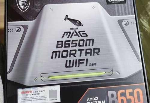 Msi mag b650m mortar wifi micro ATX новая