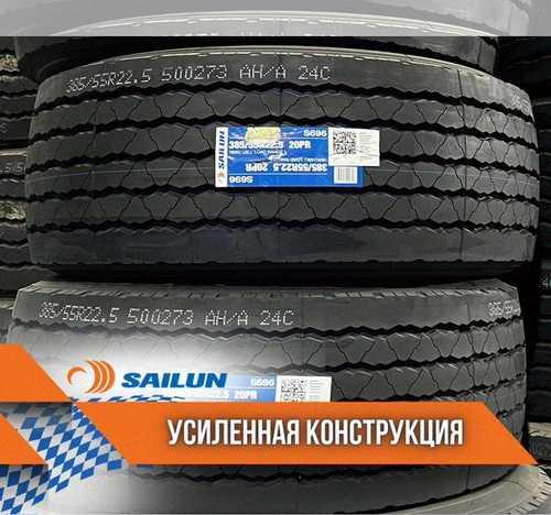 Шина sailun 385/55R22.5