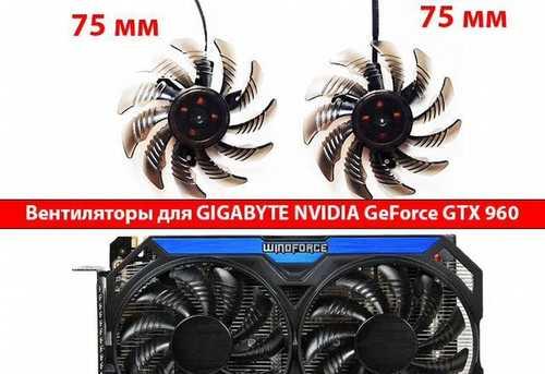 Вентиляторы для gigabyte nvidia GeForce GTX 960