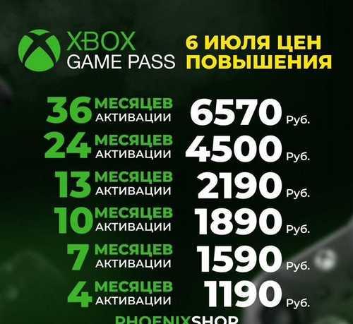 Подписка Xbox Game Pass Ultimate Активация Ключ купить Игровые приставки игры программы