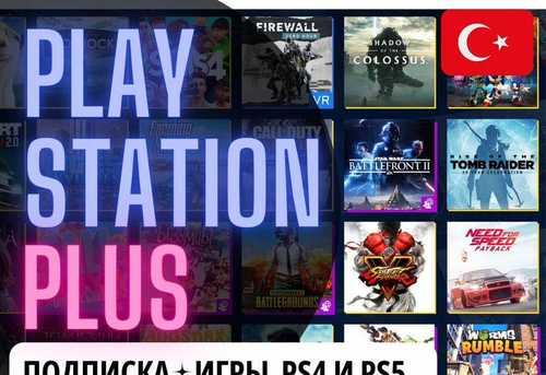 Подписка PS plus Premium 3 месяца Турция