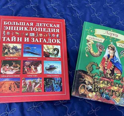 Детские книги сказки энциклопедия