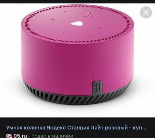 Алиса колонка подключить к wifi через телефон