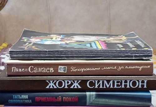 Книги разные
