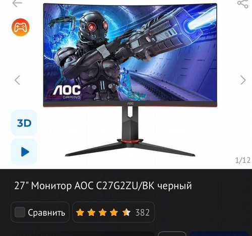 Игровой монитор 240 гц 27 дюймов