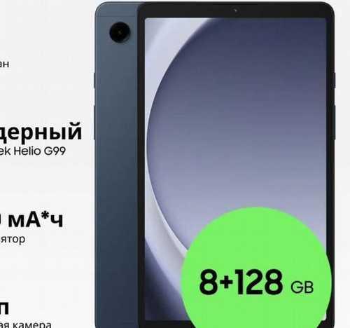 Планшет samsung tab a9