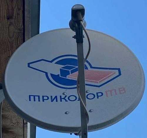 Комплект триколор тв