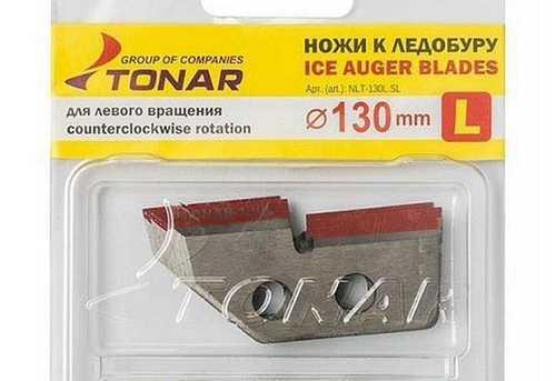 Ножи Тонар 130mm