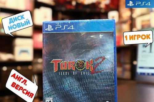 Turok 2 Seeds of Evil (Limited Run) для PS4