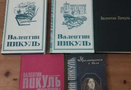 Валентин Пикуль. Книги