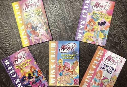 Книжки Винкс Winx