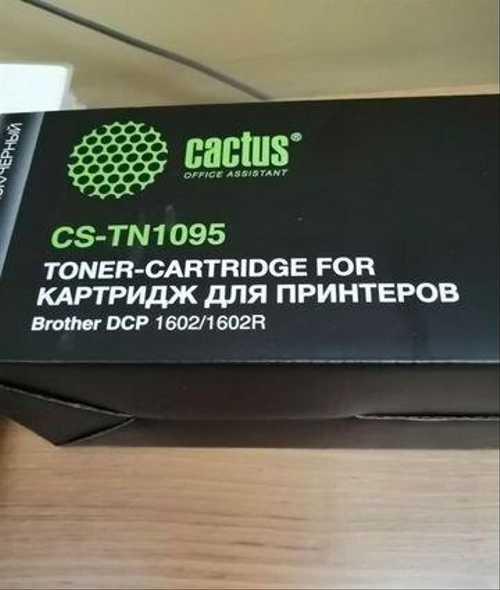 Продам Лазерный картридж Cactus CS-TN1095