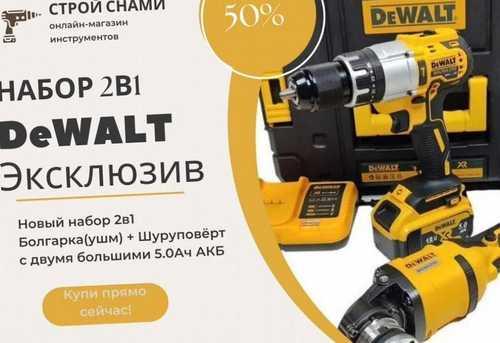 Dewalt набор 2в1 Шуруповерт+Болгарка(ушм)