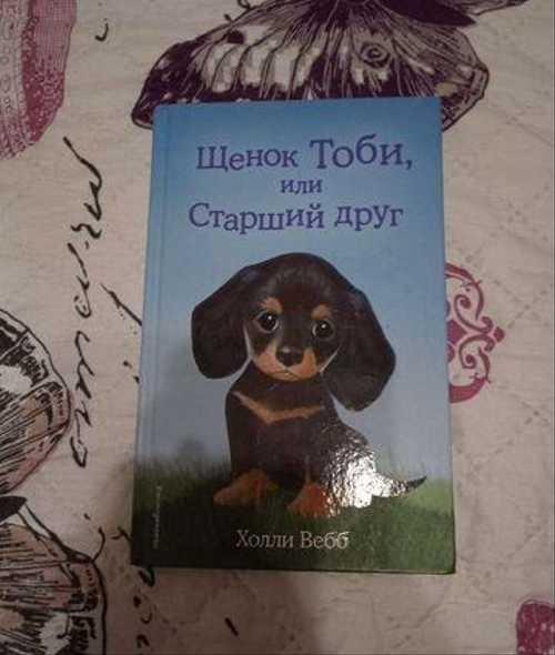 Книга для чтения