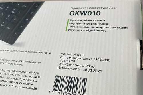 Клавиатура проводная acer okw010