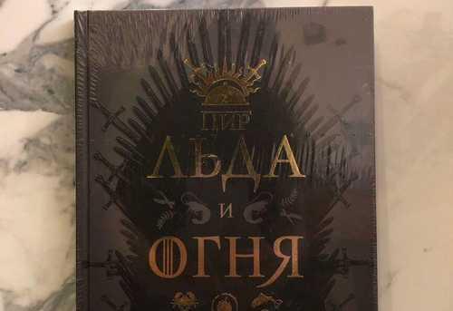 Официальная поваренная книга «Игры престолов»
