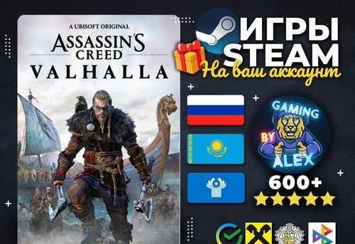 Assassin's Creed Valhalla - Steam
