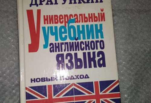 Книга, учебник, английский язык