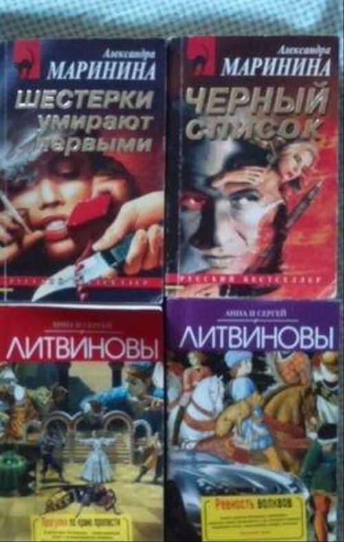 Книги детективы, романы карманный формат