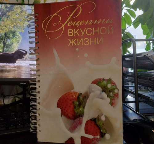 Рецепты вкусной жизни