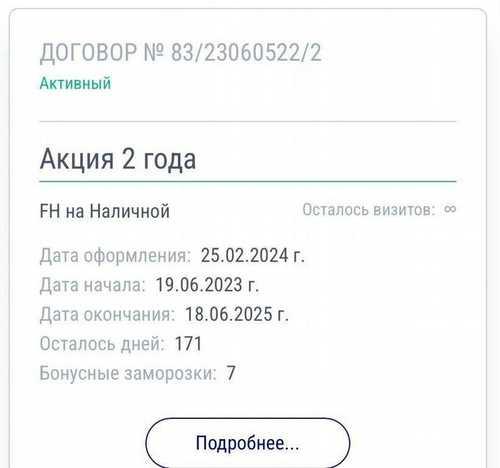 Абонемент fitness housе на наличной