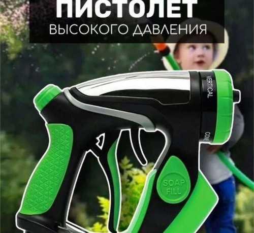 Бесконтактный пистолет для полива високого довленя