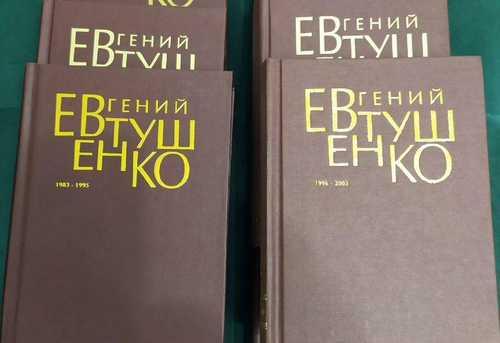 Евгений Евтушенко. Первое собрание сочинений в 8 т