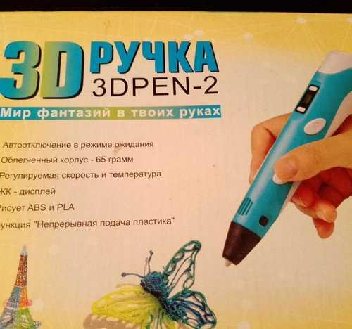3Д ручка 3dpen-2 на запчасти