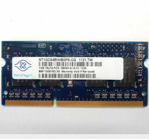 Оперативная память ddr3 1gb