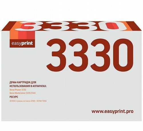 3330D Драм-картридж EasyPrint DX-3330 для Xerox Ph