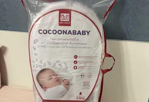 Кокон red castle cocoonababy для новорожденных