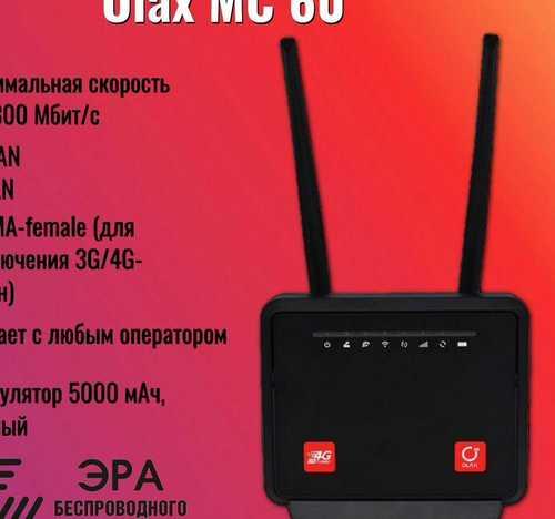 3G 4G Wi-Fi роутер Olax MC 60