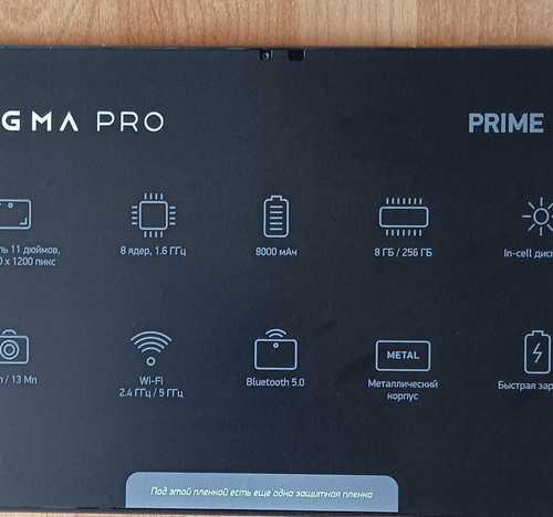 Планшет digma pro