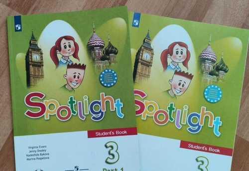 Учебник spotlight 3 класс