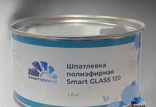 Шпатлевка полиэфирная Smart glass 120 1,8 кг