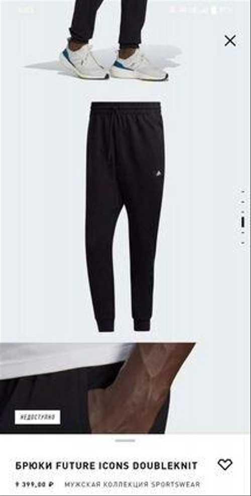 Брюки adidas performance