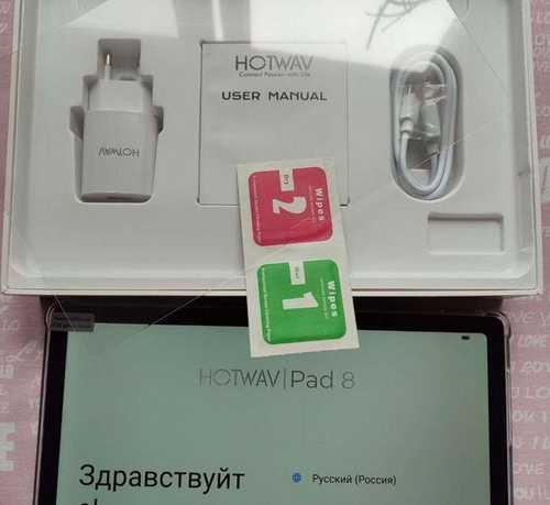 Планшет Hotwav Pad 8 8/256 4G LTE GPS чехол клава