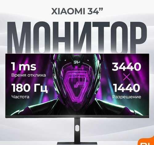 Игровой монитор xiaomi redmi g34wq 2к