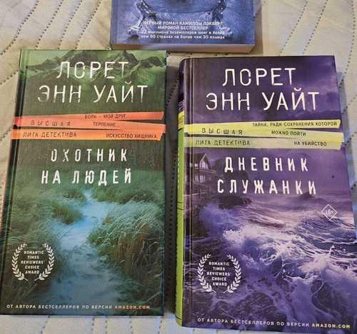 Книги детективы и триллеры