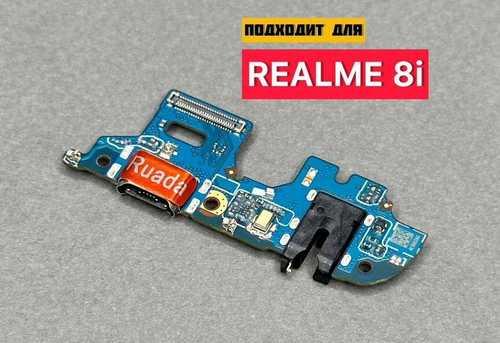 Нижняя плата для Realme 8i