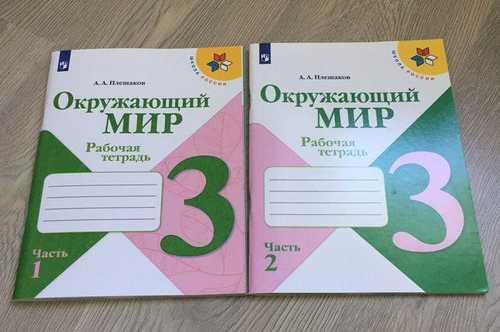 Рабочая тетрадь