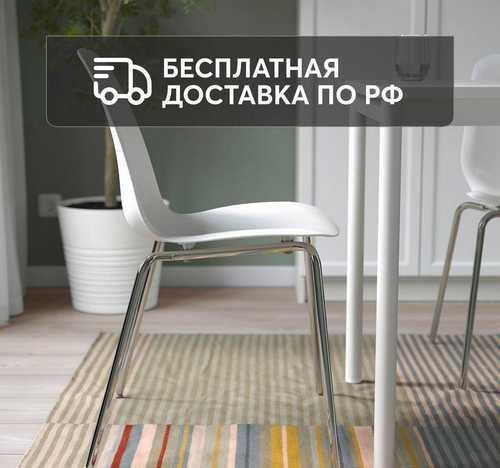 Стул IKEA