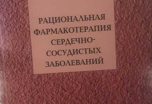 Книги медицина