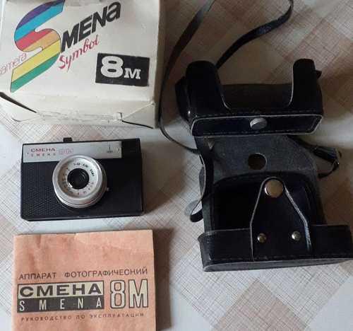 Пленочный фотоаппарат "smena 8M"